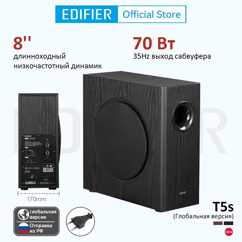 Edifier T5s Сабвуфер Black
