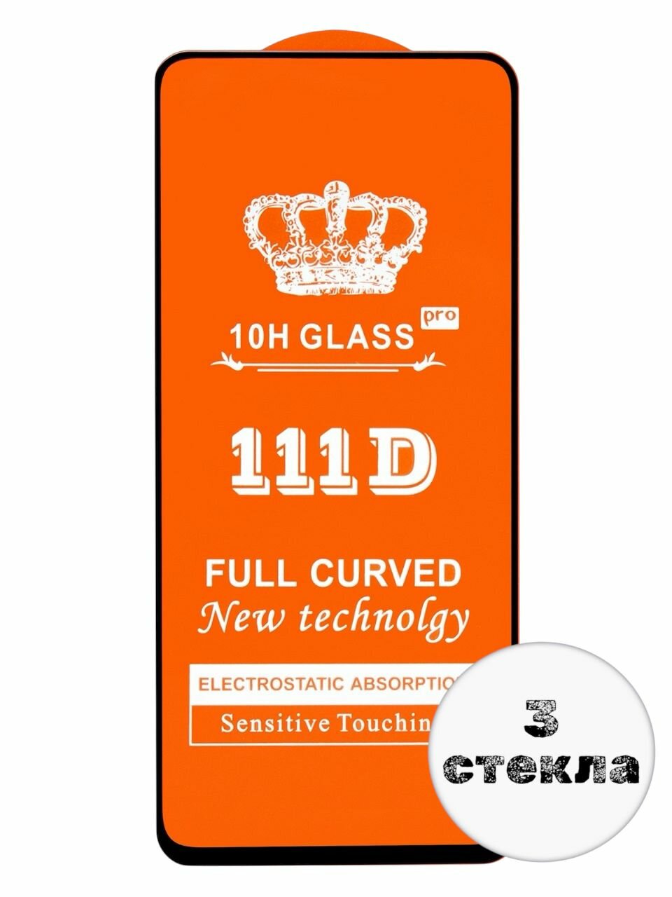 Защитное стекло, для Samsung Galaxy A71/ A91 / Note 10 Lite / S10 Lite, с олеофобным покрытием