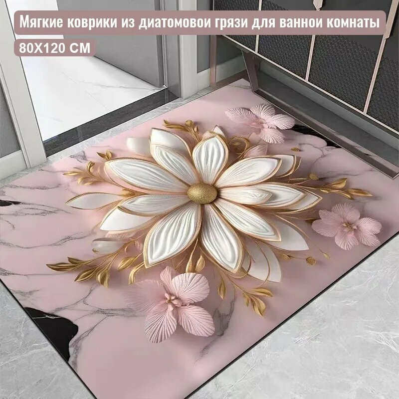 Коврик для ванной 120 см х 80 см