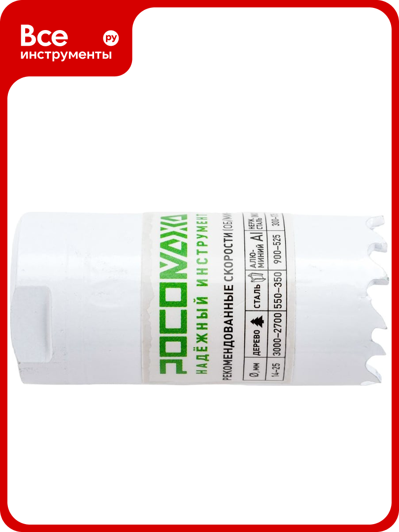 Коронка HSS Bi-Metall Extreme Cobalt 25 мм Росомаха 780025, с содержанием 8% кобальта