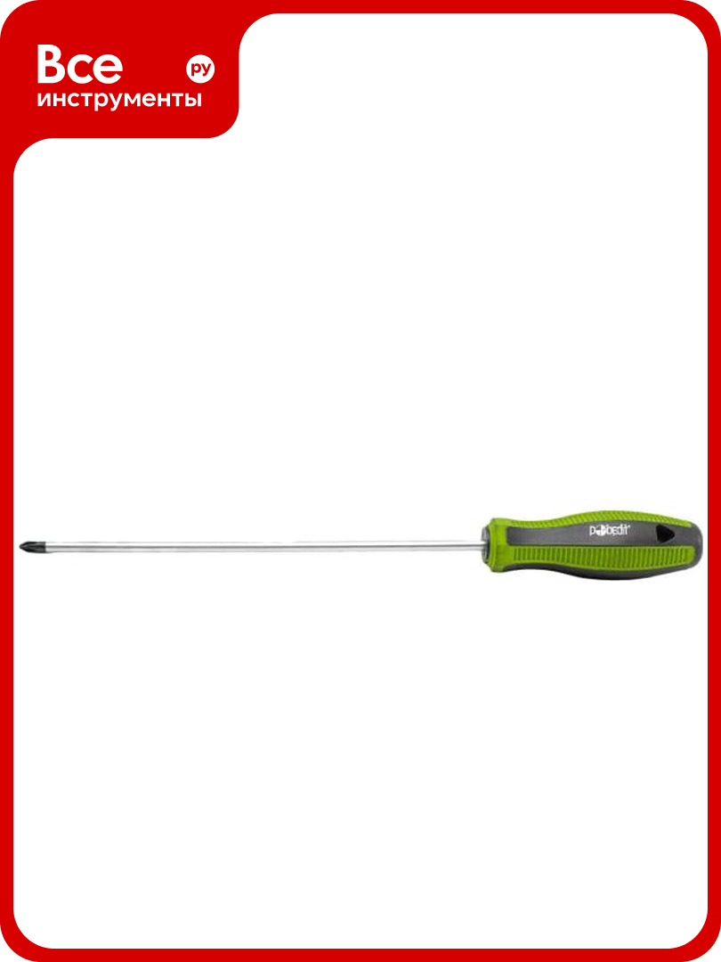 Отвертка крестовая Pobedit Elite Cr-V, PH1х200 мм 2565120, для удобного хранения