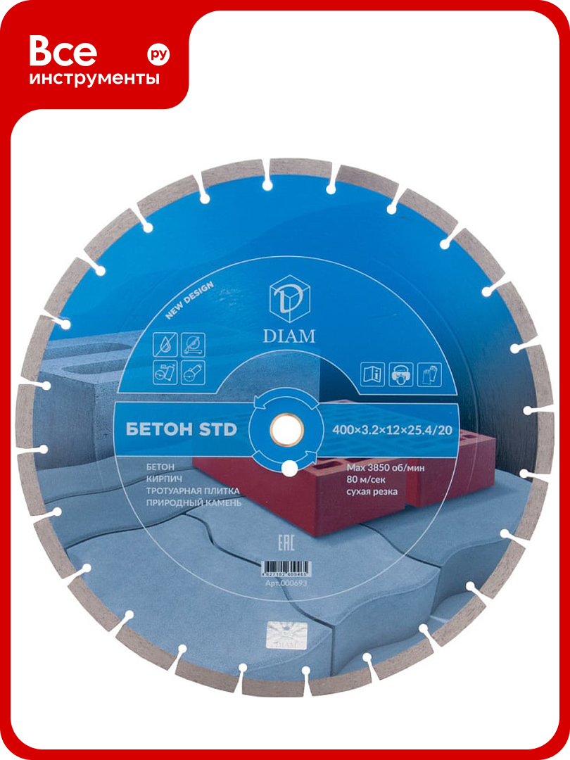 Диск алмазный по бетону STD 400х3.2х12х25.4/20 мм Diam 000693, с водяным охлаждением