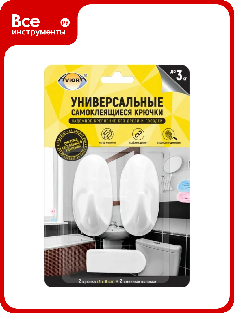 Самоклеящиеся крючки с системой бесследного удаления AVIORA большие, 3x8 см, 2 шт. 302-201, пластиковая