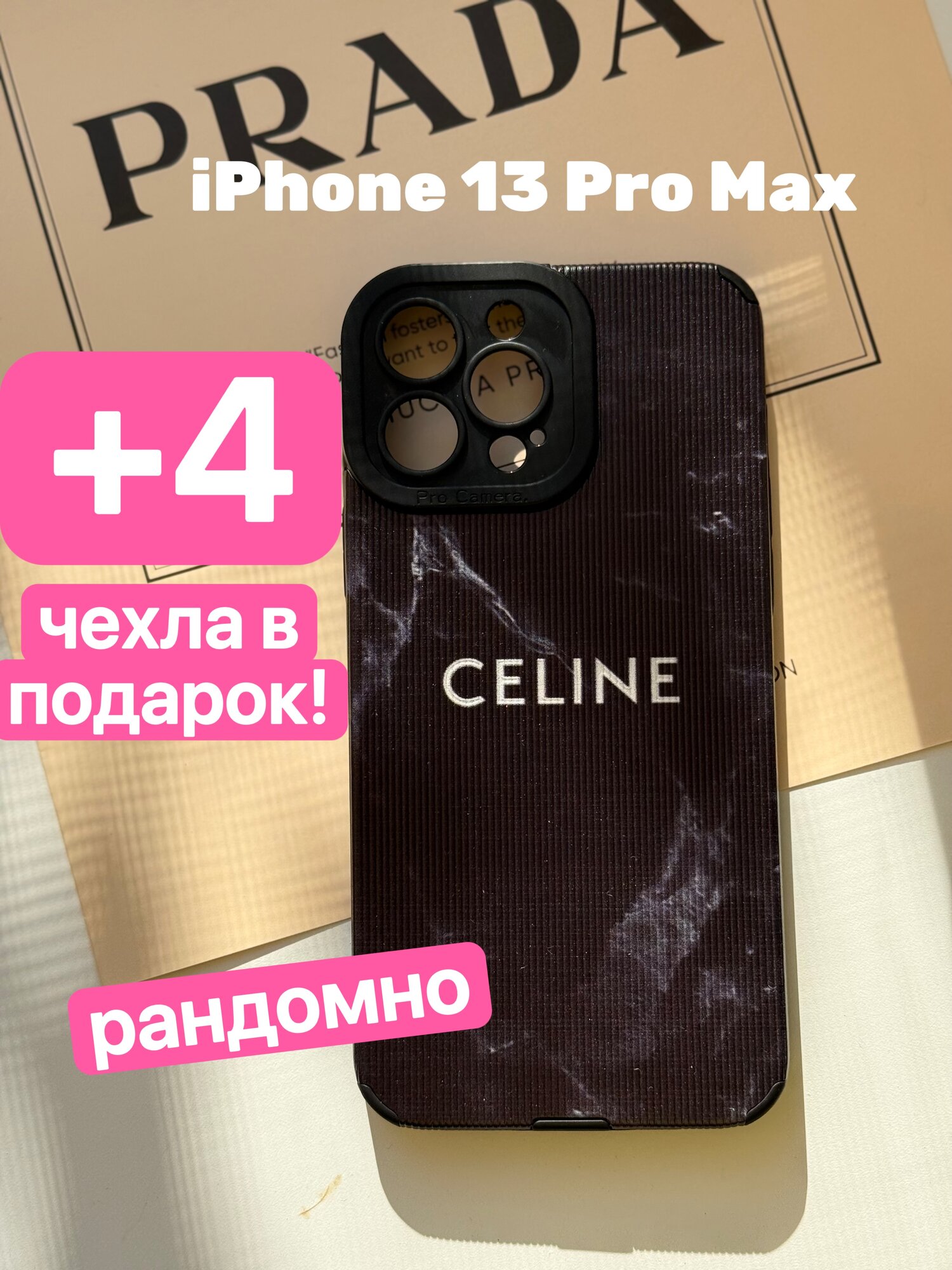 Чехол на iPhone 13 Pro Max силиконовый с принтом, набор из 5 разных чехлов.