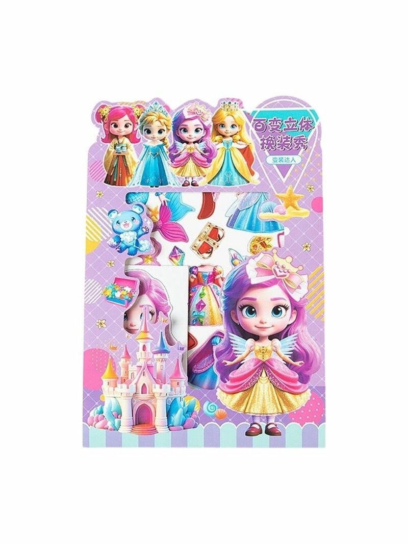 Магнитная игра Одевашки Алиса (развивающие игрушки от 3 лет, подарок для девочки, магнитная кукла с одеждой) для подарка