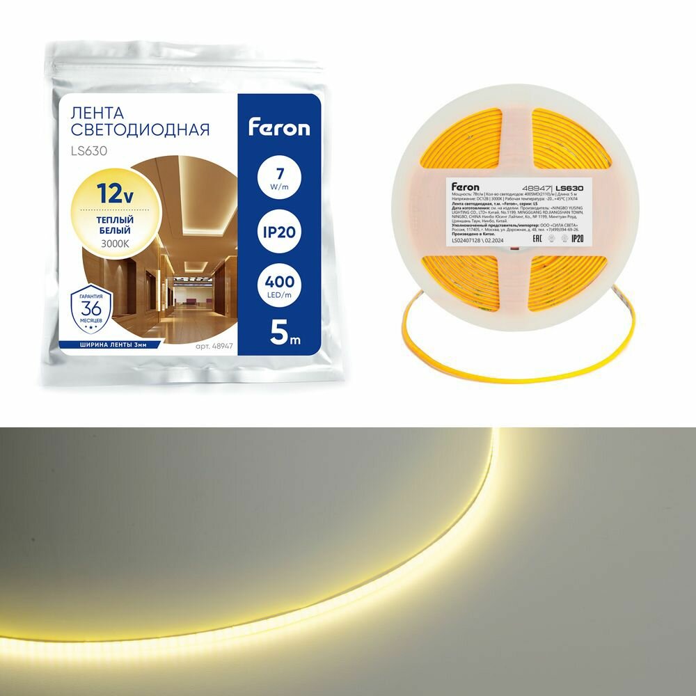 Светодиодная лента Feron LS630 COB 7Вт 12В IP20 свет теплый белый, арт. 48947