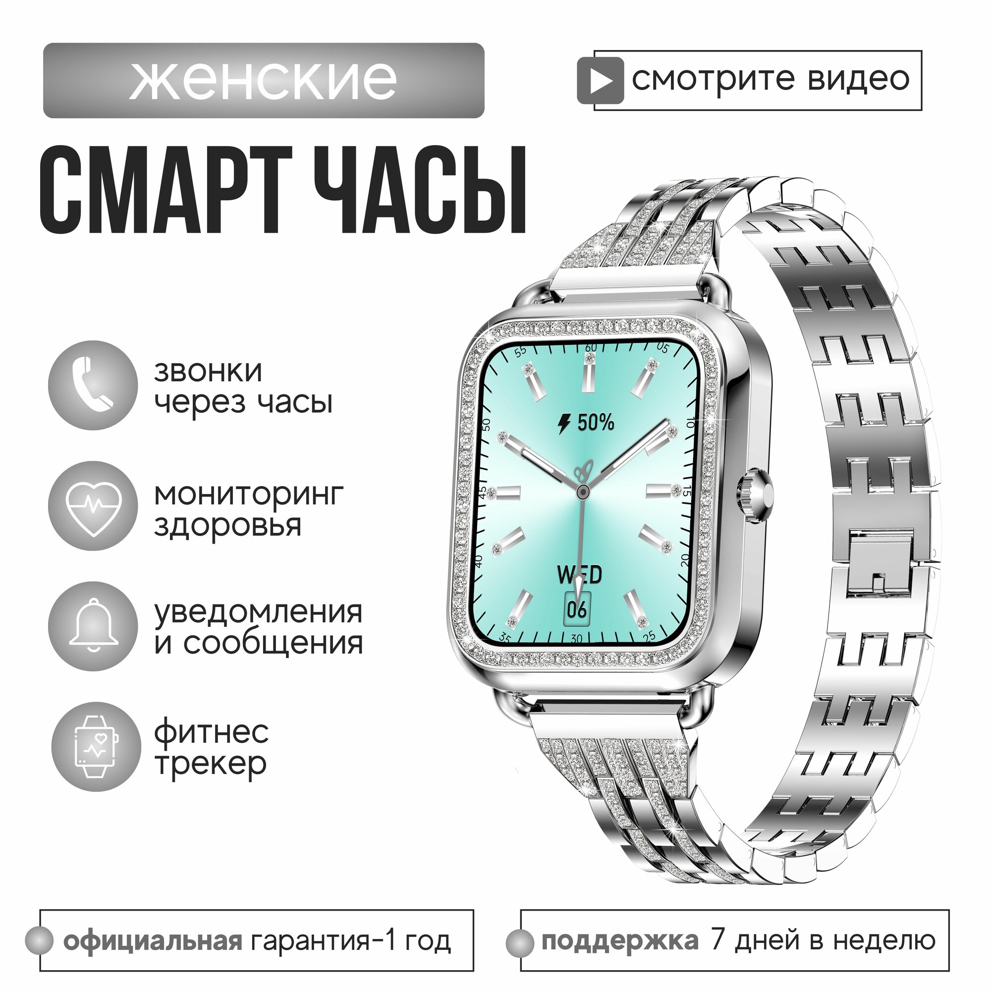 Новые стильные, многофункциональные и удобные смарт-часыШирокий спектр применения