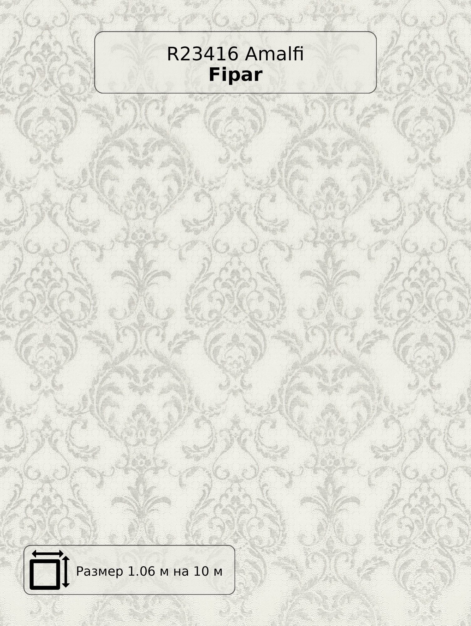 Обои R23416 Amalfi Fipar - российские, флизелиновые, серые, с дамаском, длина 10.00м, ширина 1.06м, рекомендуем.
