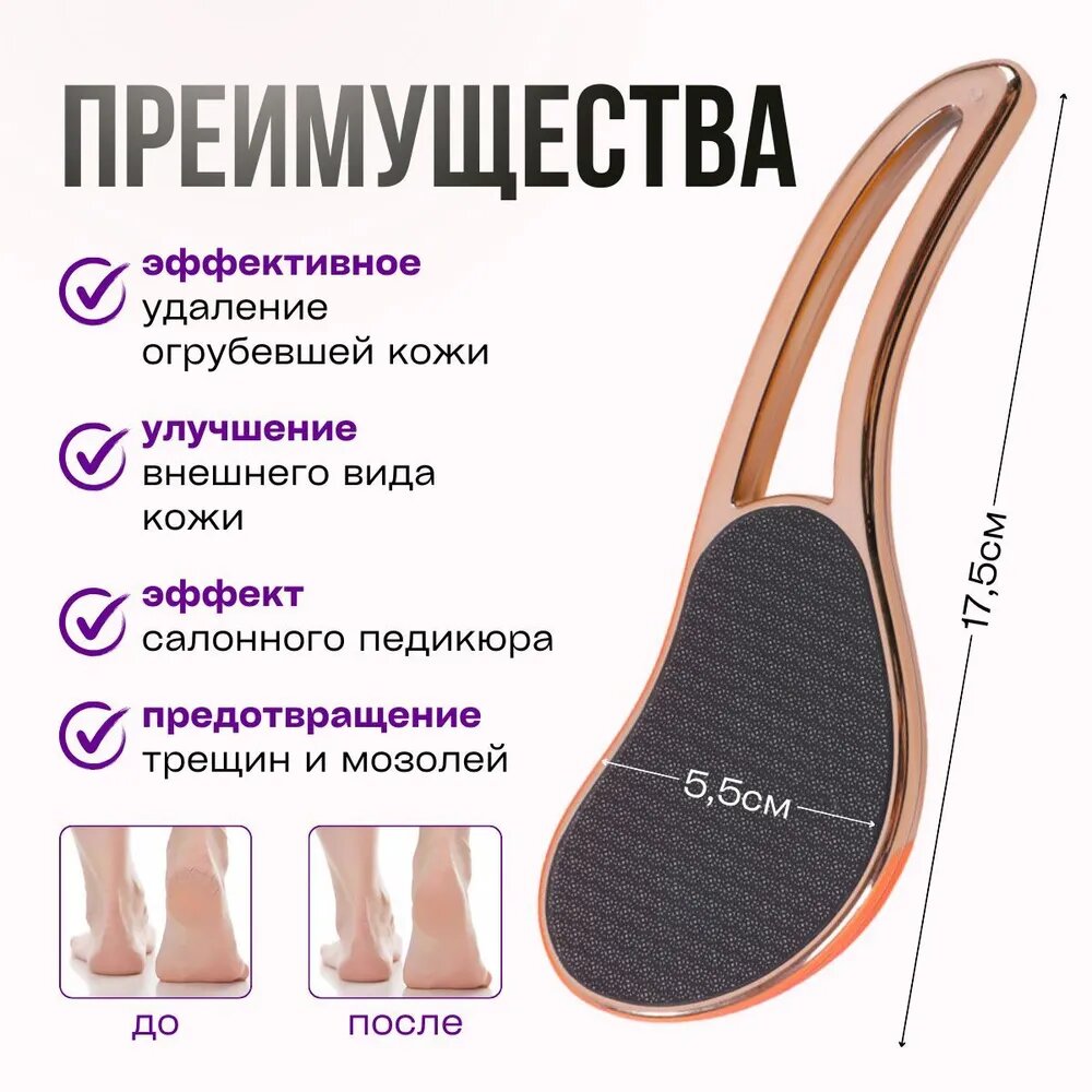 Пемза для ног C — фото 1