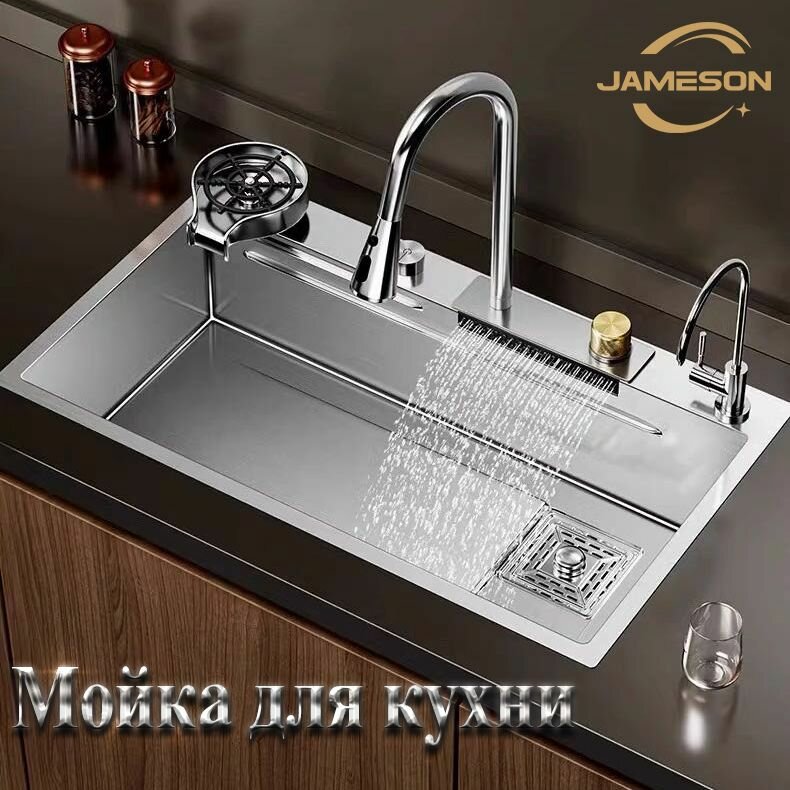 Мойка для кухни JAMESON хром издание Нанотехнология противообрастания Многофункциональный комплект