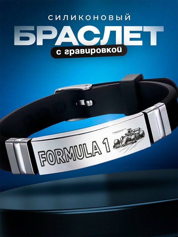 Жесткий браслет