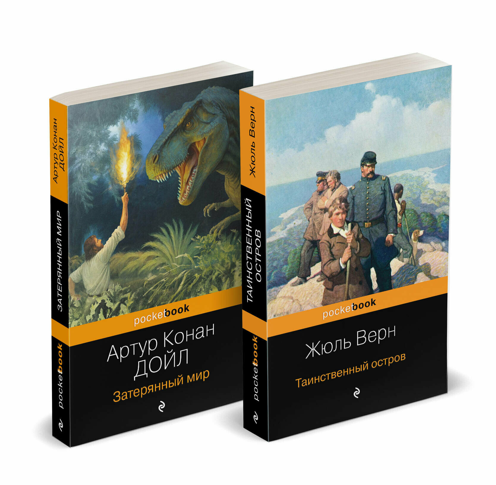 Конан Дойл А, Верн Ж. Набор "Классика приключенческой литературы (комплект из 2 книг: Затерянный мир + Таинственный остров)