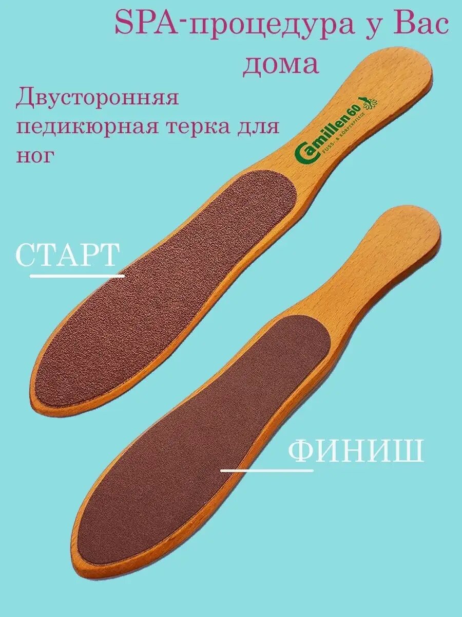 Пилка для ног двухсторонняя