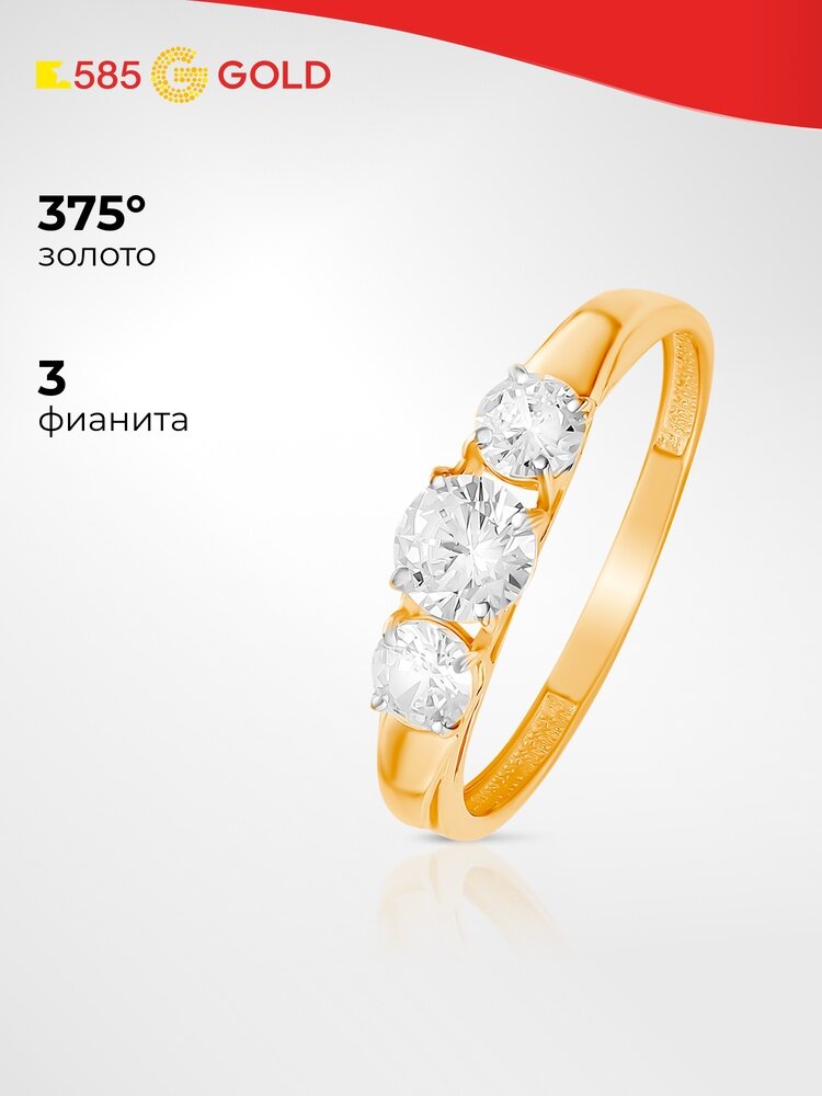 Кольцо помолвочное, красное золото, 375 проба, родирование, фианит