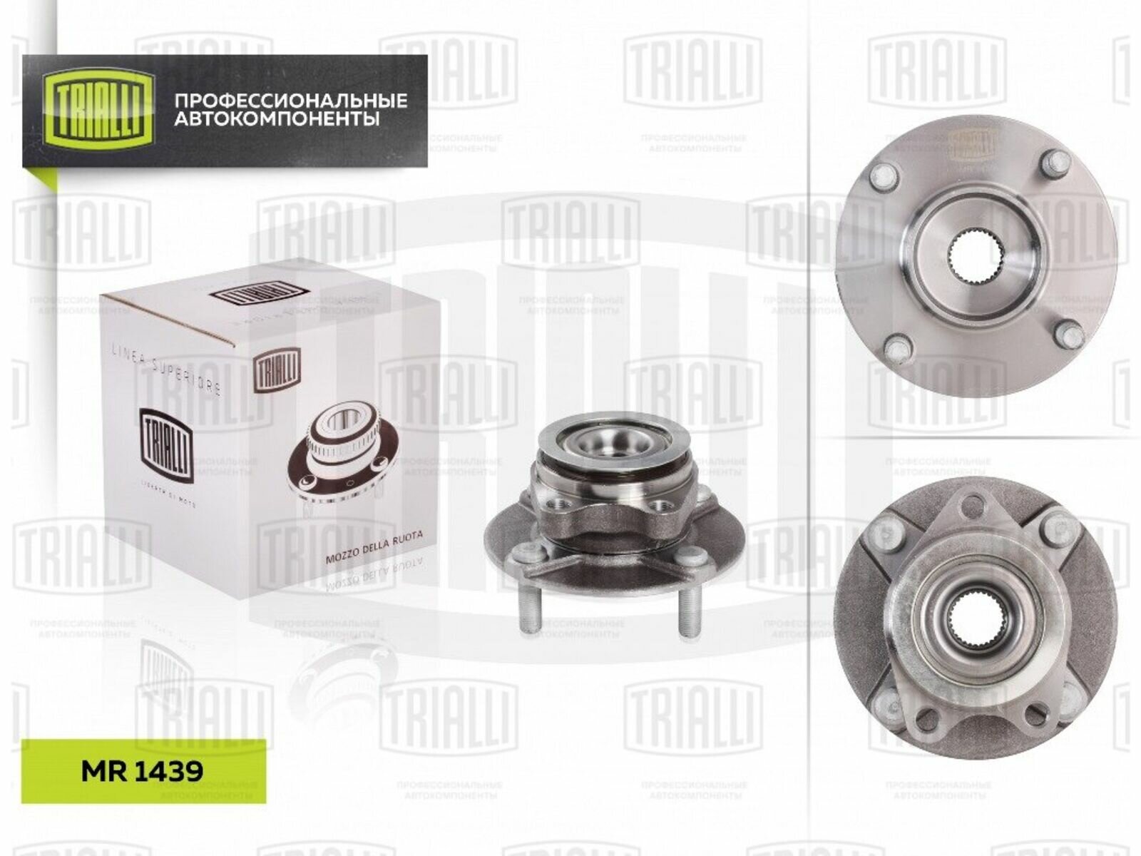 Подшипник-Ступица Пер. nissan Tiida C11X/Sc11X 07>(Trialli Mr1439)