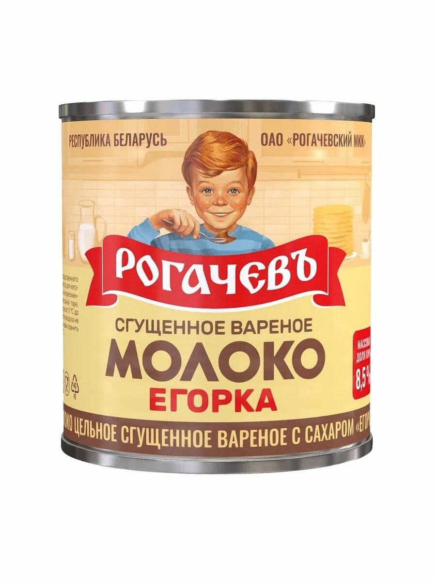 Молоко сгущенное вареное Егорка 8,5%, Рогачев, Беларусь, ж/б 360 г