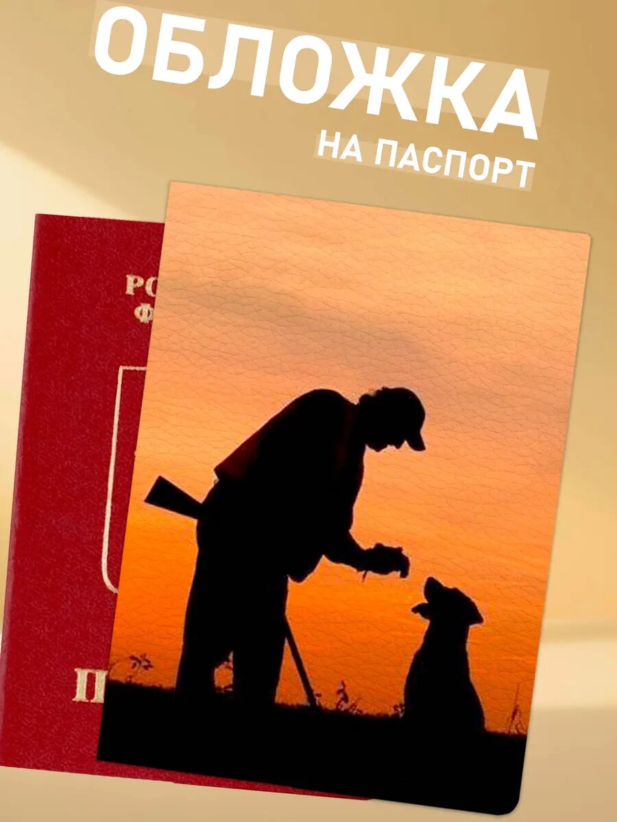 Обложка для паспорта NOOTO