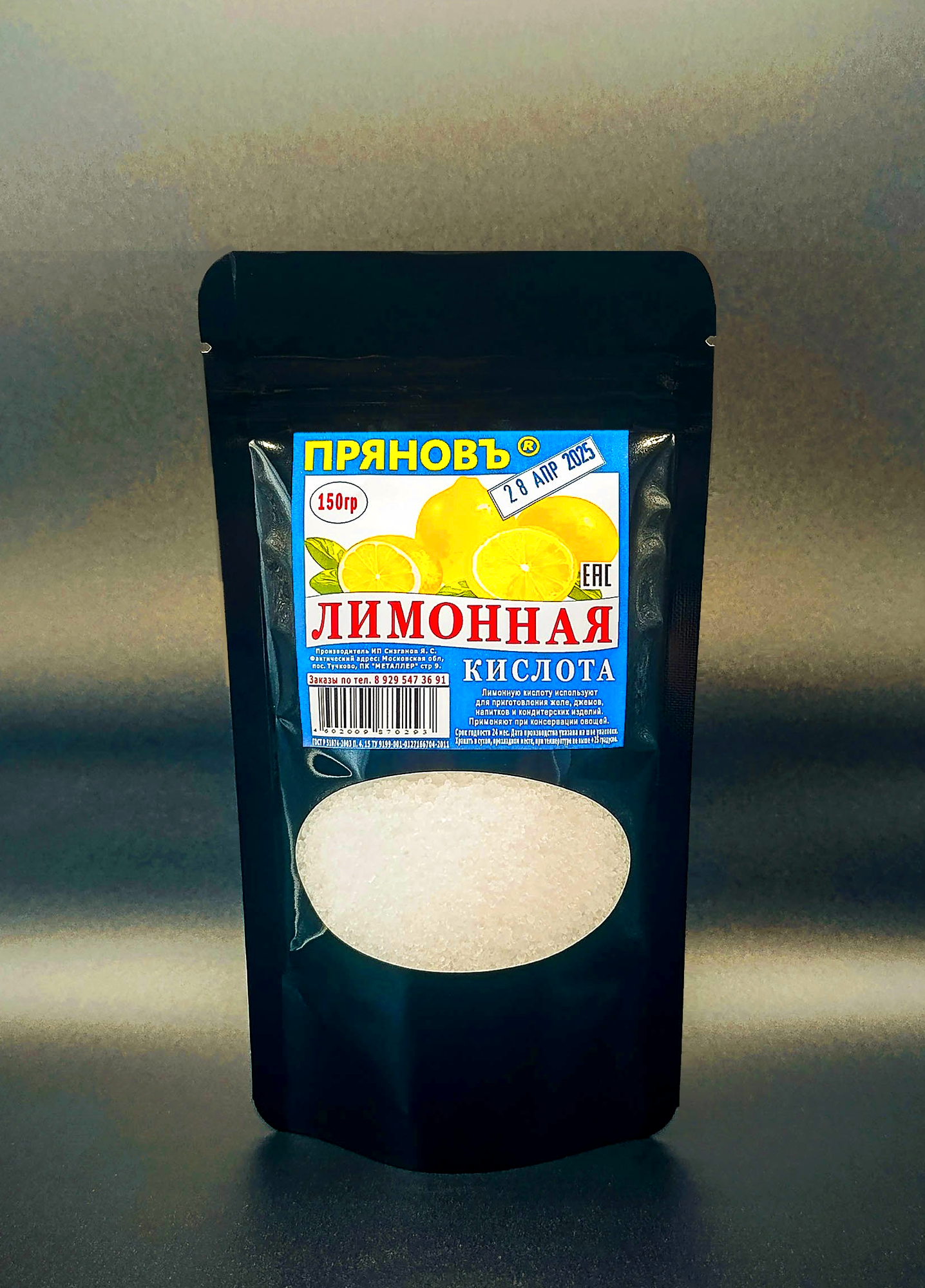 Пряность лимонная кислота