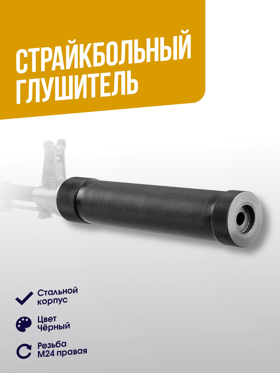 ТГП 5,45 (М24*1,5) Мст. Дайса сталь (MD-013)