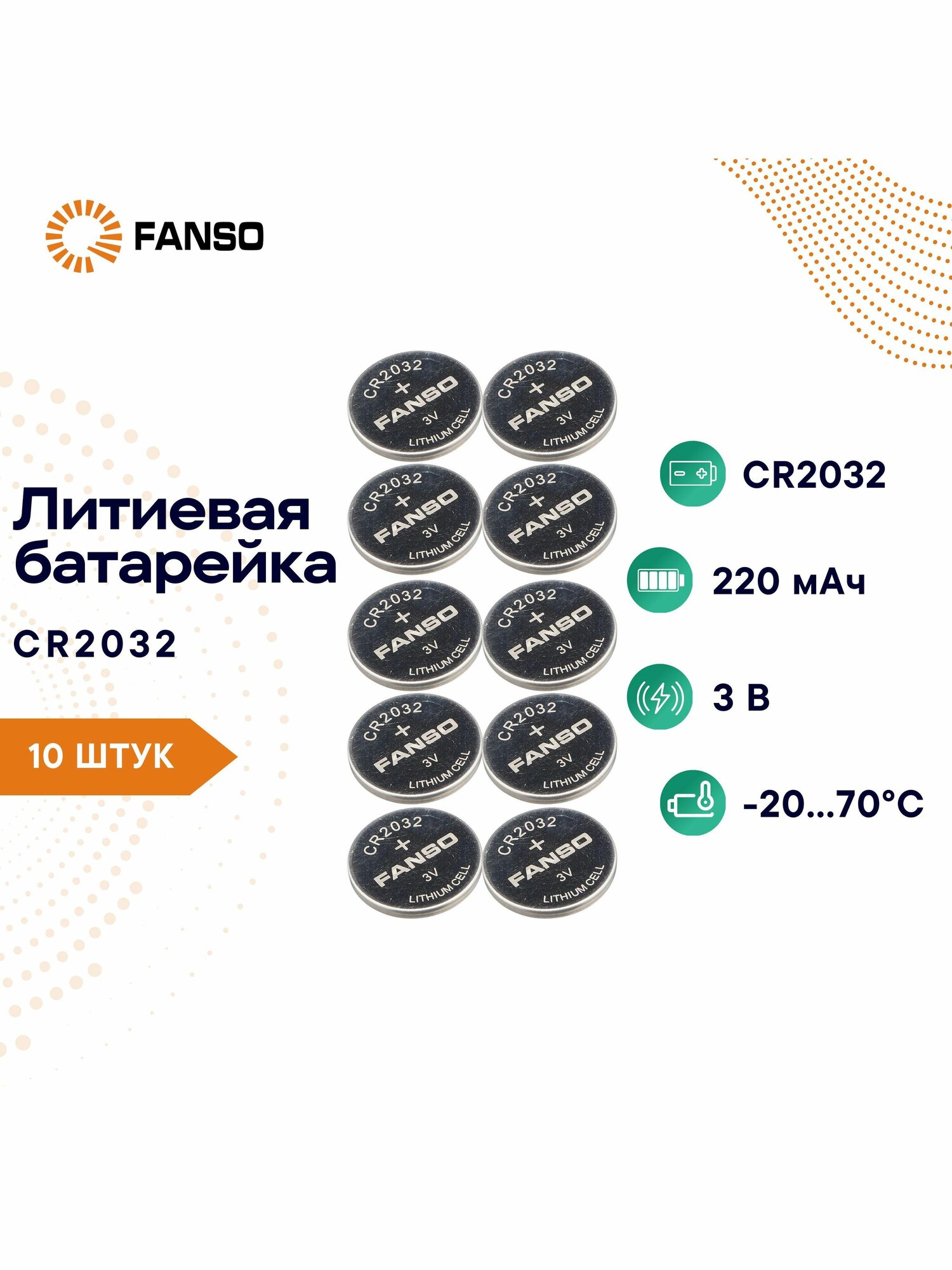 FANSO CR2032/S Литиевая батарейка типа таблетка для электроники, 40 шт ...