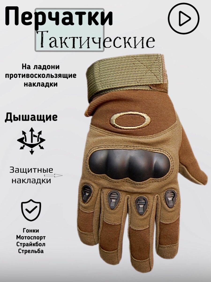 Перчатки тактические OK с закрытыми пальцами