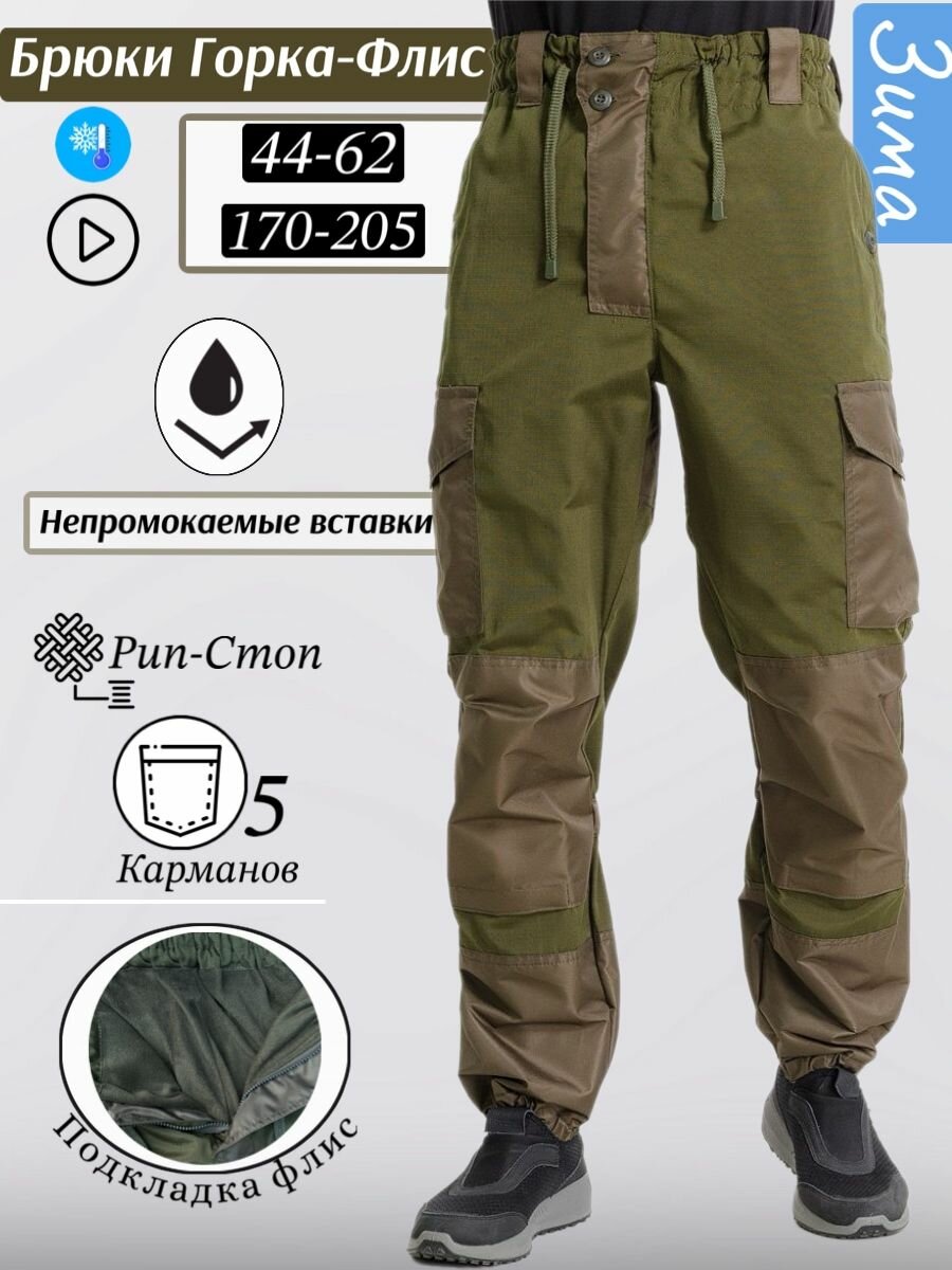 Брюки тактические Горка Флис от костюма Горка мужские, зимние