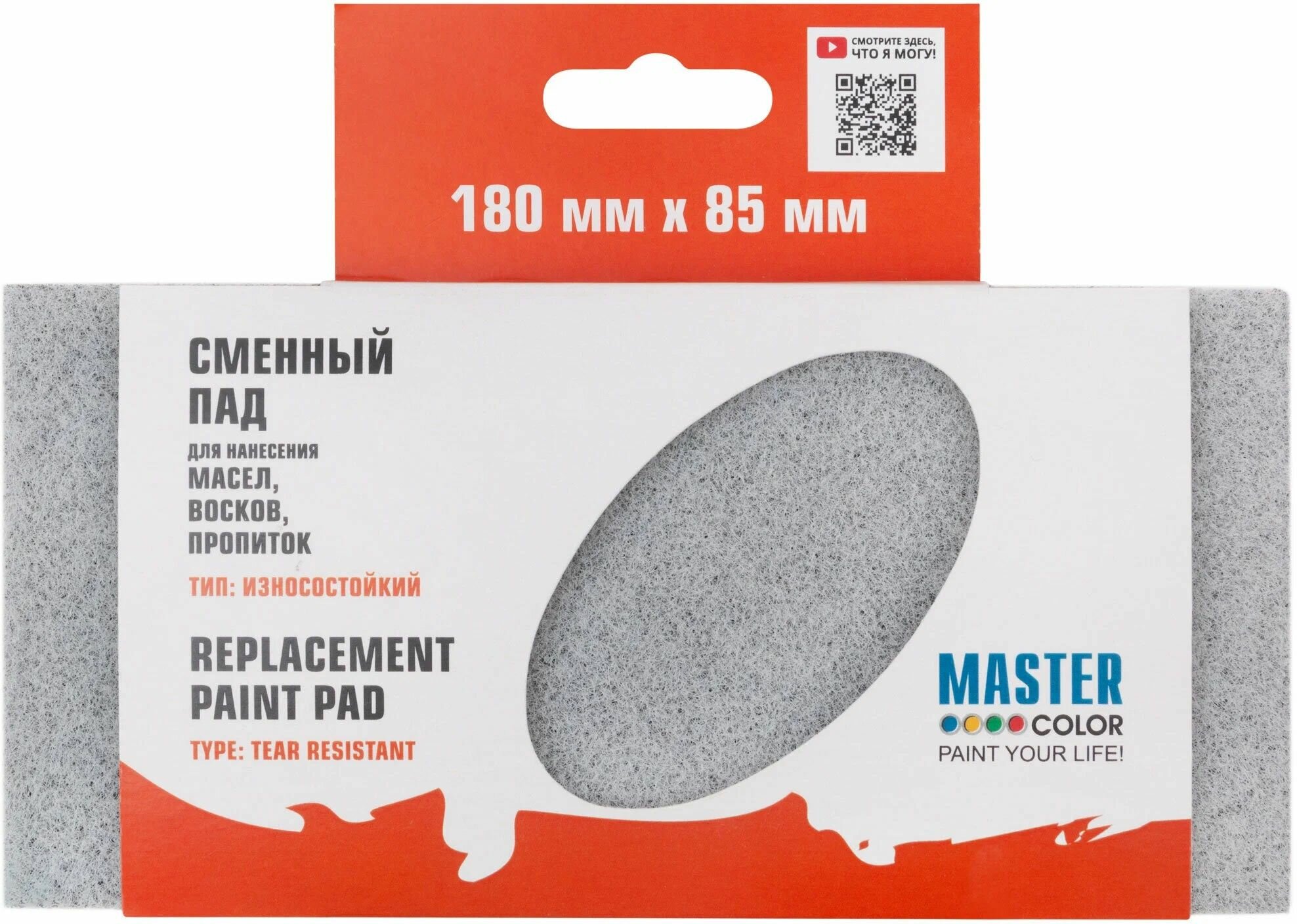 Сменный блок пада для работы с пропитками и маслами 30-0902