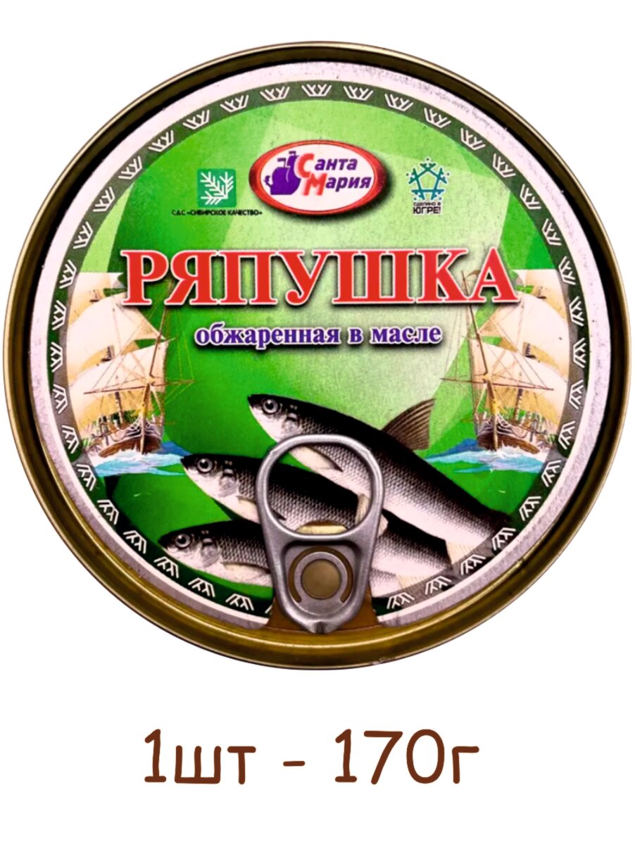 Ряпушка обжаренная в масле, 170 г, Санта Мария (Россия)