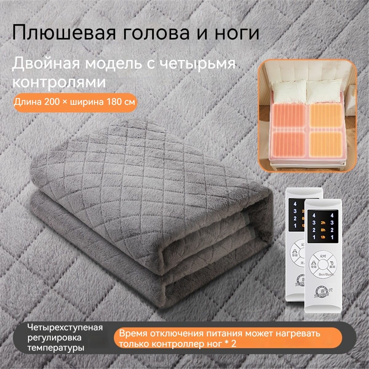 Электроодеяло