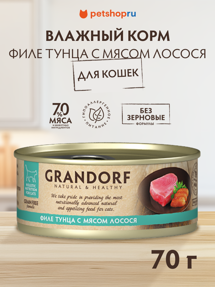 Grandorf Консервы для кошек: филе тунца с лососем, 70 г