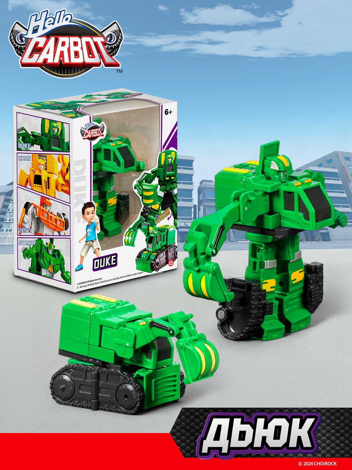 Карбот. Duke трансформер 9 см, S5. Hello Carbot