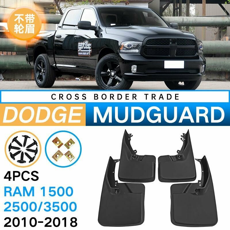 Брызговиков автомобиля для Dodge Ram 1500/2500/3500 2010-2018