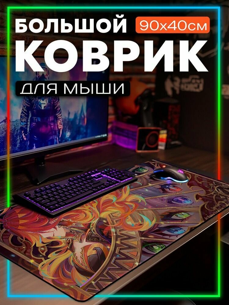 Коврик для мыши 90x40 с принтом игры геншин импакт (genshin impact, шилонен, мавуика, ситлали, натлан) - 3250566