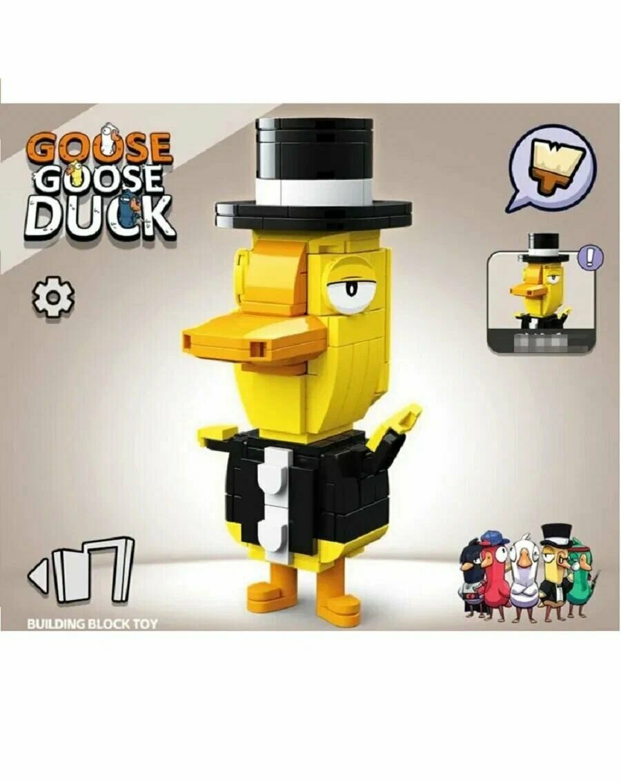 Конструктор GOOSE DUCK "Гусиная утка-Джентельмен", 219 дет