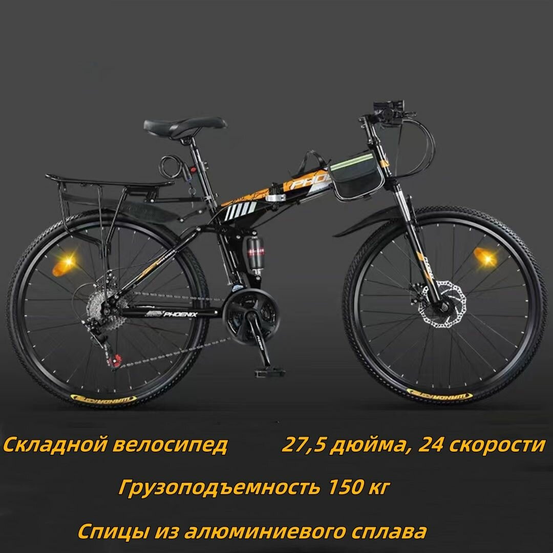 Велосипед
