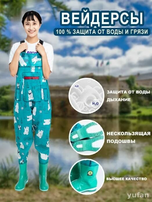 Вейдерсы сапоги болотные забродники для рыбалки Женщины