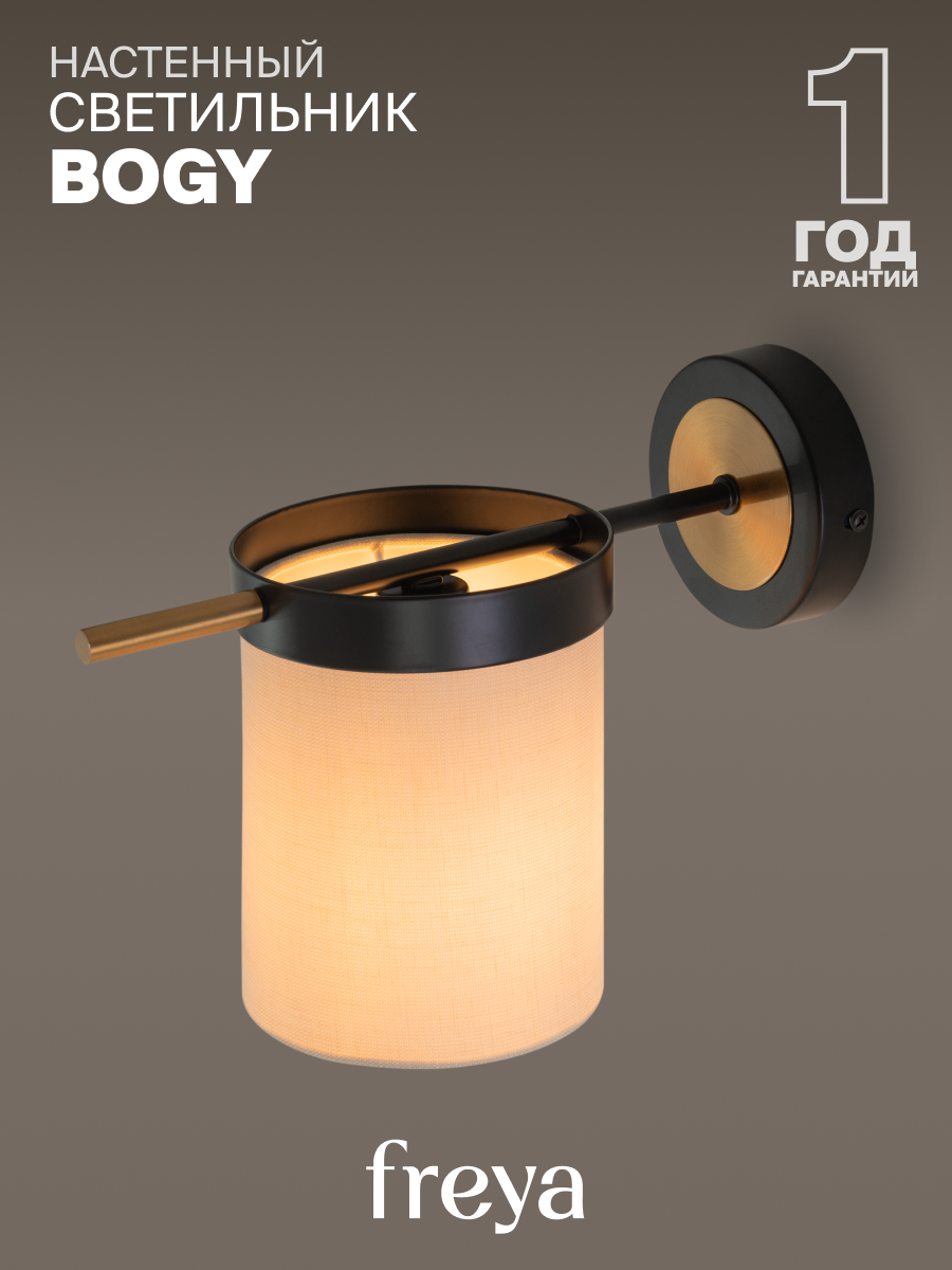 Настенный светильник бра Freya Bogy FR5377WL-01B E14, IP20, 40W