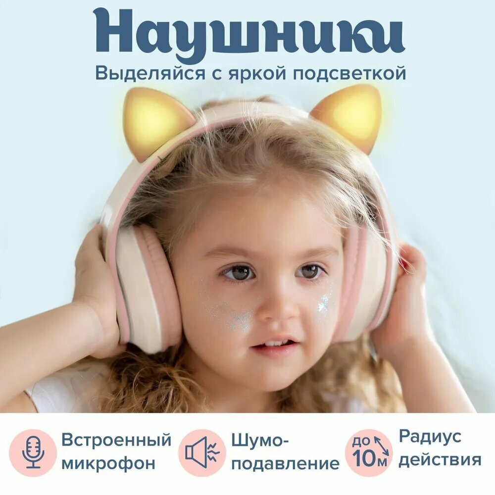 Наушники Накладные Sale Club с кошачьими ушками Беспроводное 32 - купить c доставкой на OZON по низкой цене (309081851)