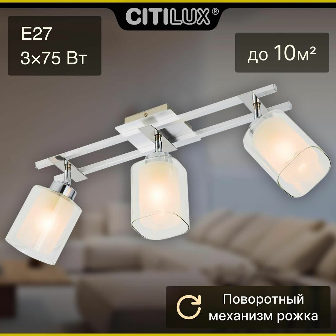 Потолочный светильник