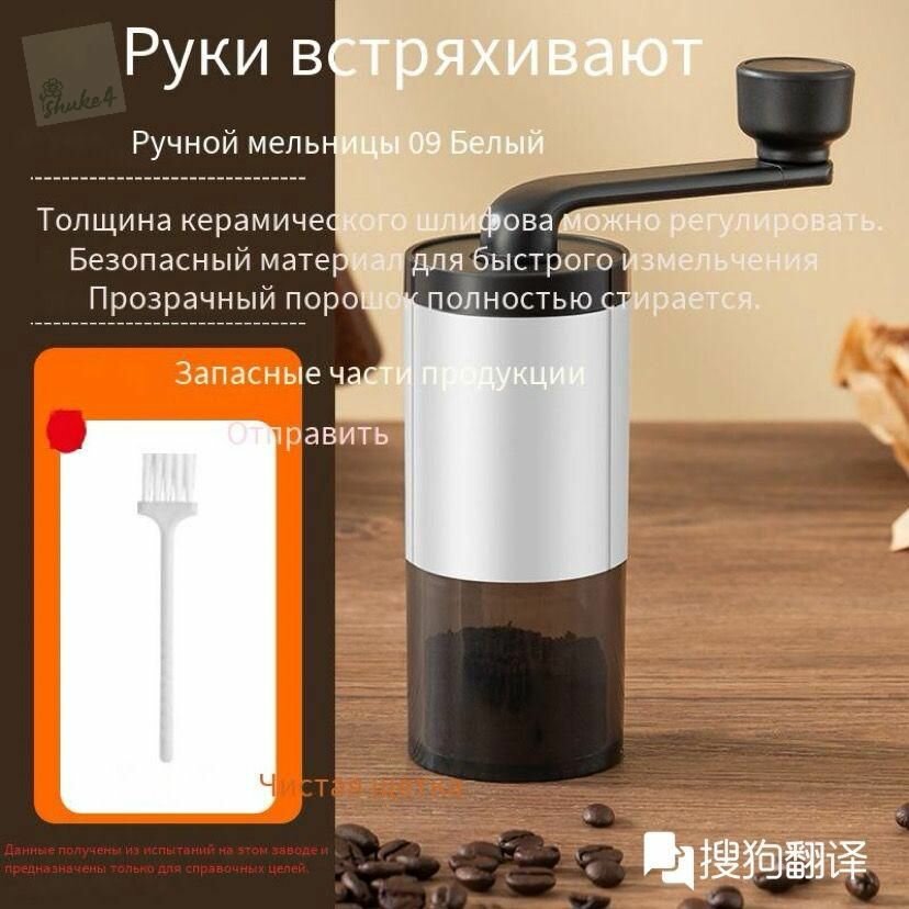 Ручная кофемолка Timemore