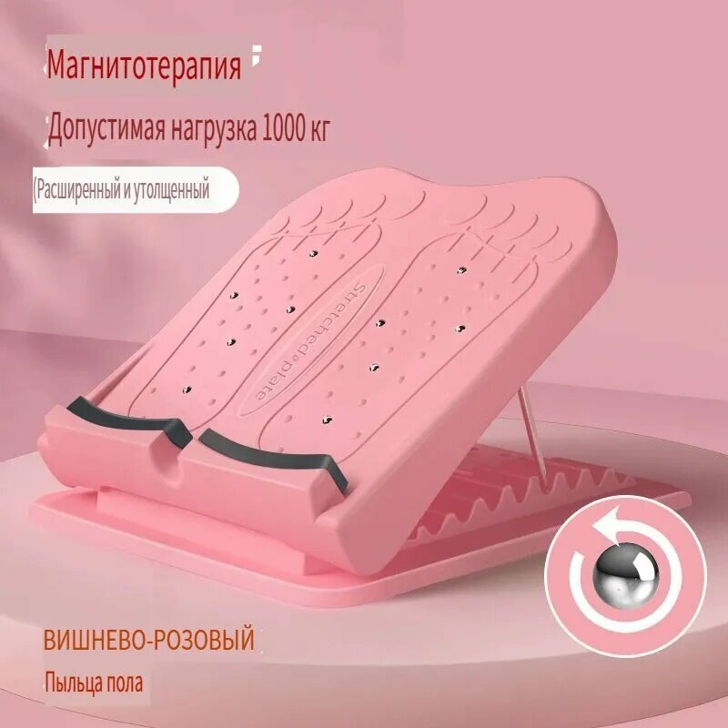 Мини-тренажер Тренажер для растяжки ахиллова сухожилия ног-1