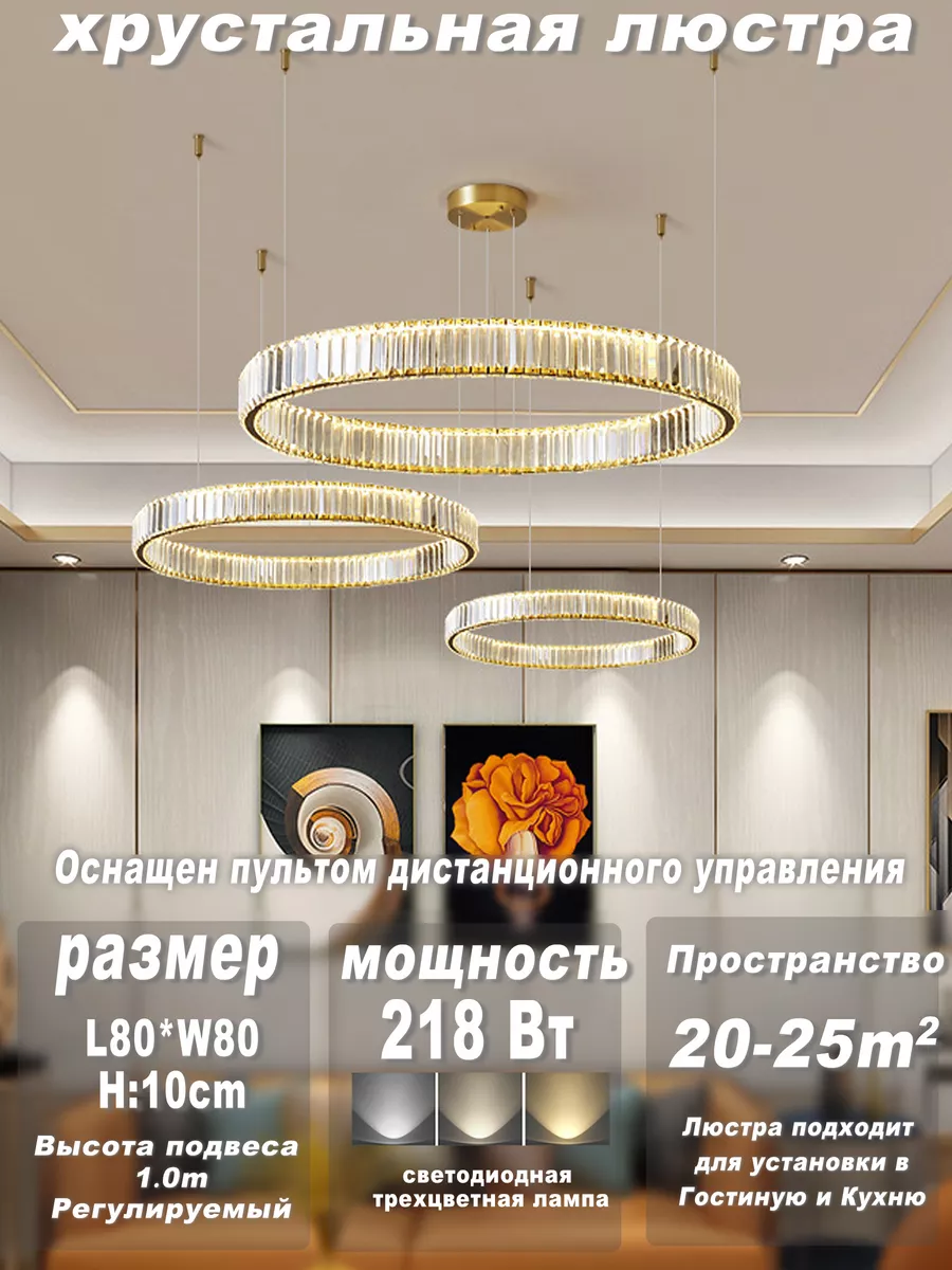 Люстра, LED, хрустальная, с пультом, минимализм, 1 лампа, площадь освещения 25м²