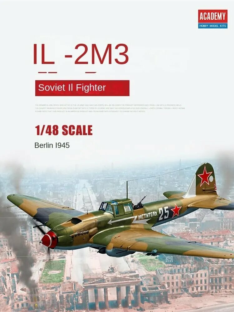 ACADEMY AC12357 1/48 Советский истребитель Ил-2м3 "Берлин 1945" сборная модель самолета