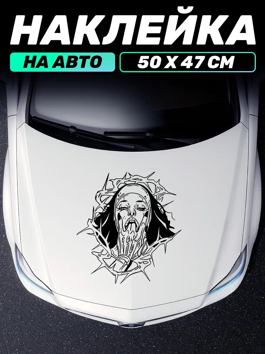 Наклейка на авто Sexy Монашка