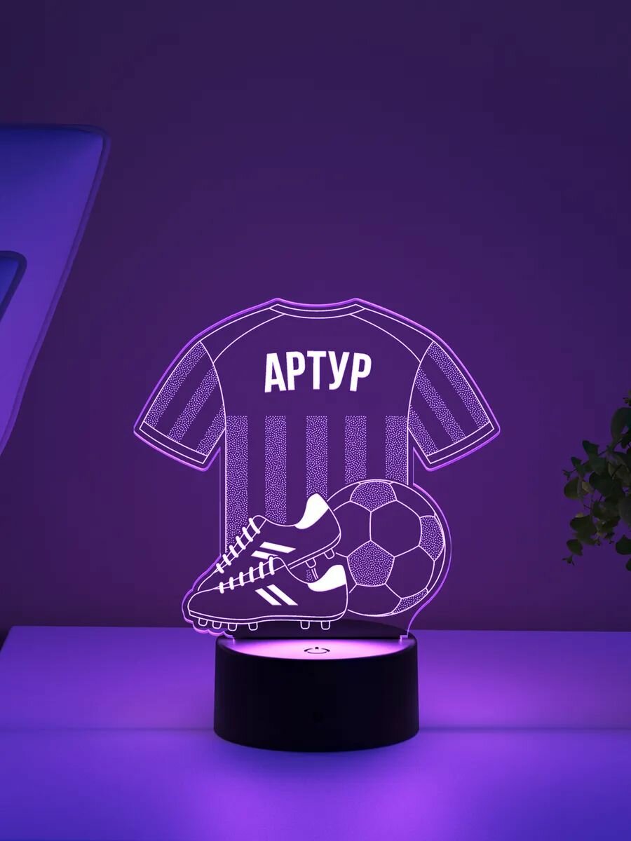 Ночник Артур - Футбольная форма