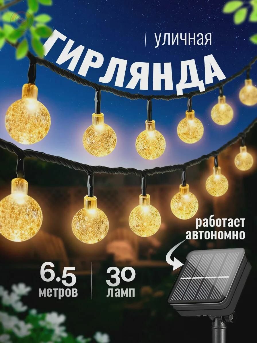 Уличный светильник на солнечной батарее, гирлянда для сада и дачи, автономное LED-освещение дорожек, автоматическое включение, защита от дождя