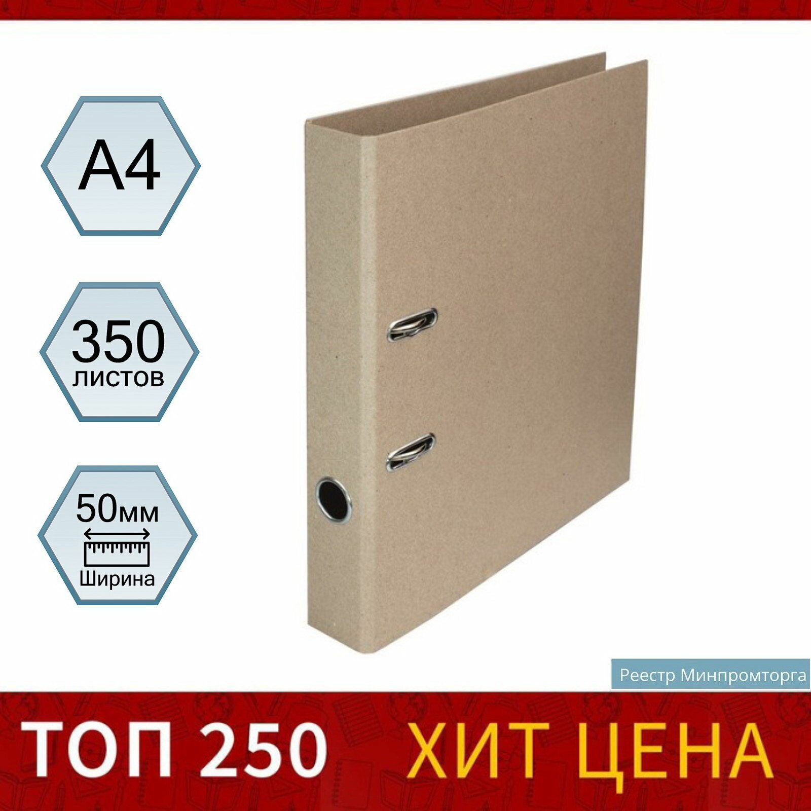 Папка-регистратор А4, 50 мм, "Доступный офис", картон, без покрытия, эконом