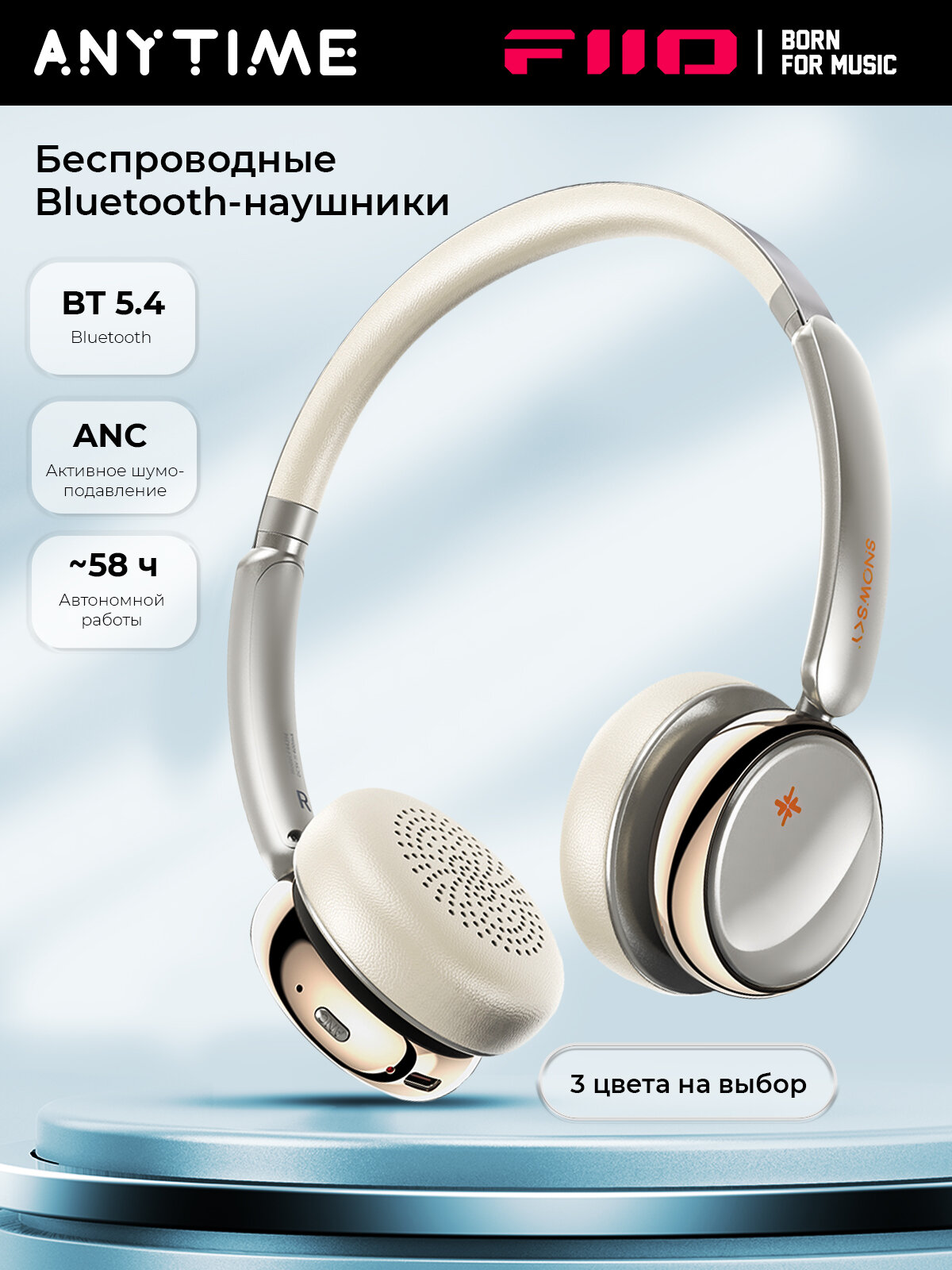 Беспроводные наушники FiiO Snowsky Anytime Titanium gold, накладные, с шумоподавлением (ANC), Bluetooth 5.4