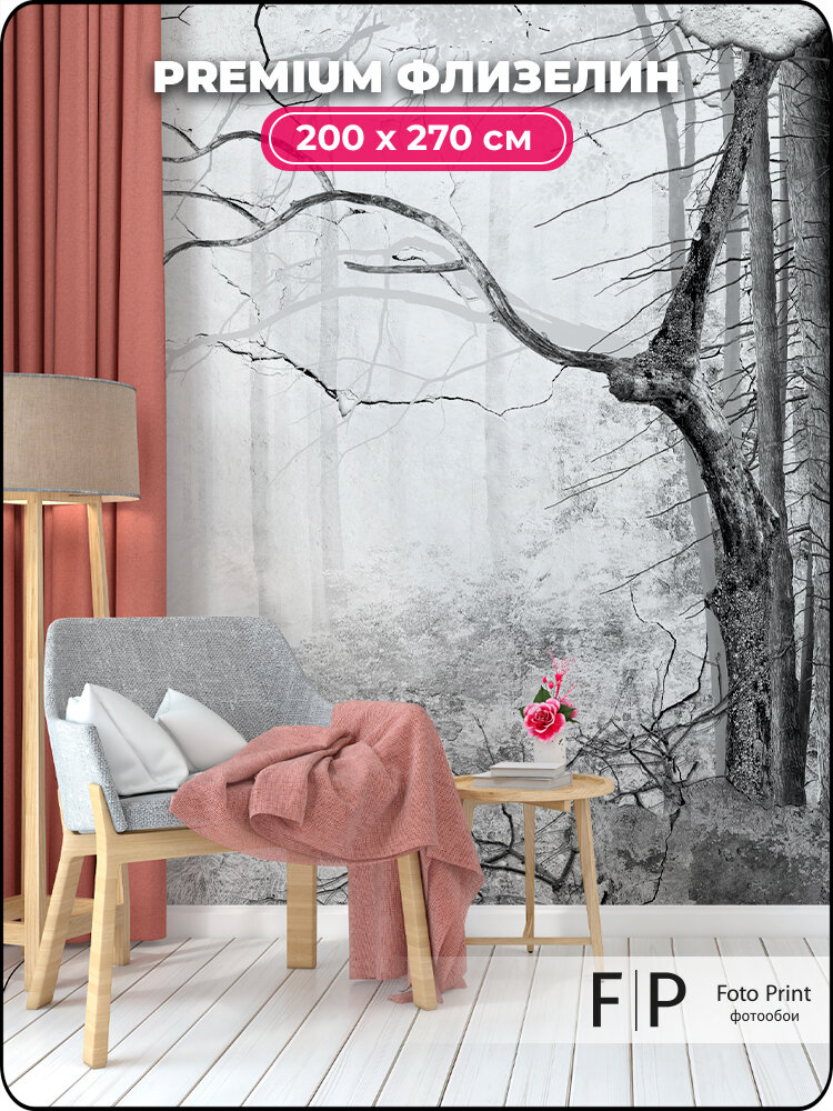 Фотообои на стену "Холодный белый лес" 200x270(ШxВ) см, 3d флизелиновые обои