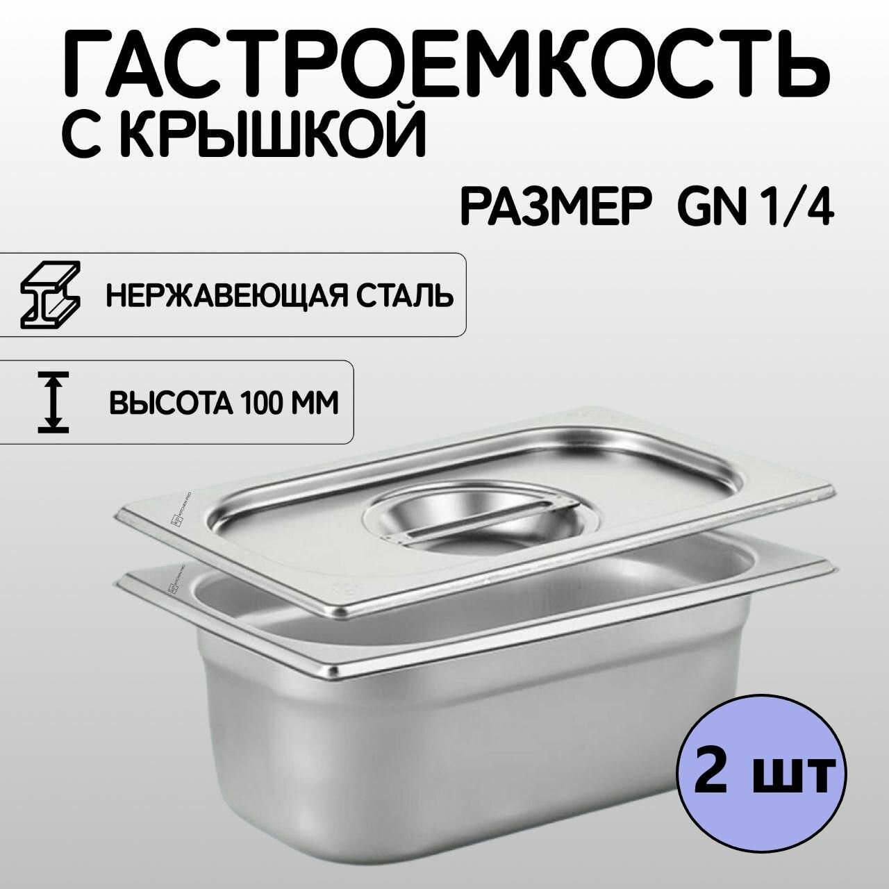 Сервировочный таз из нержавеющей стали 304 с крышкой квадратная тарелка шведский стол прямоугольный обеденный таз